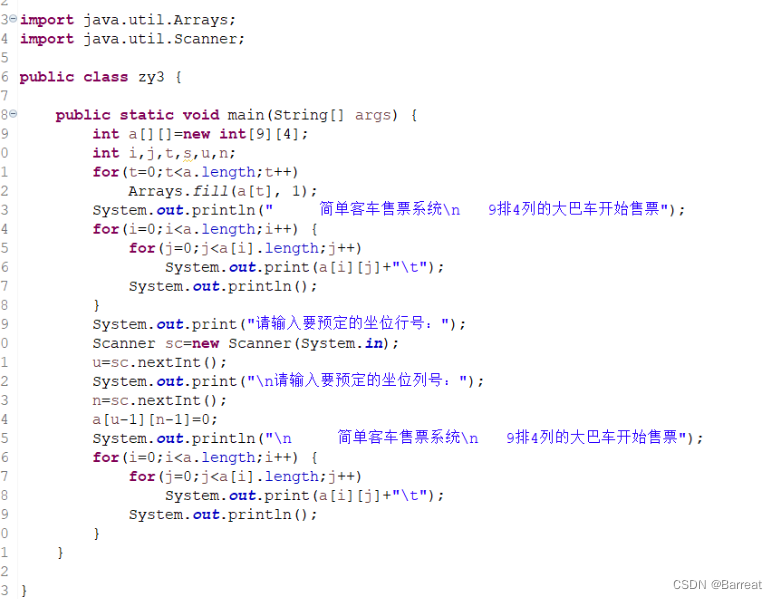 第六次作业 Csdn博客 