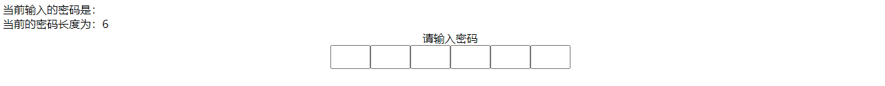 Vue封装密码组件vue密码输入框 Csdn博客 