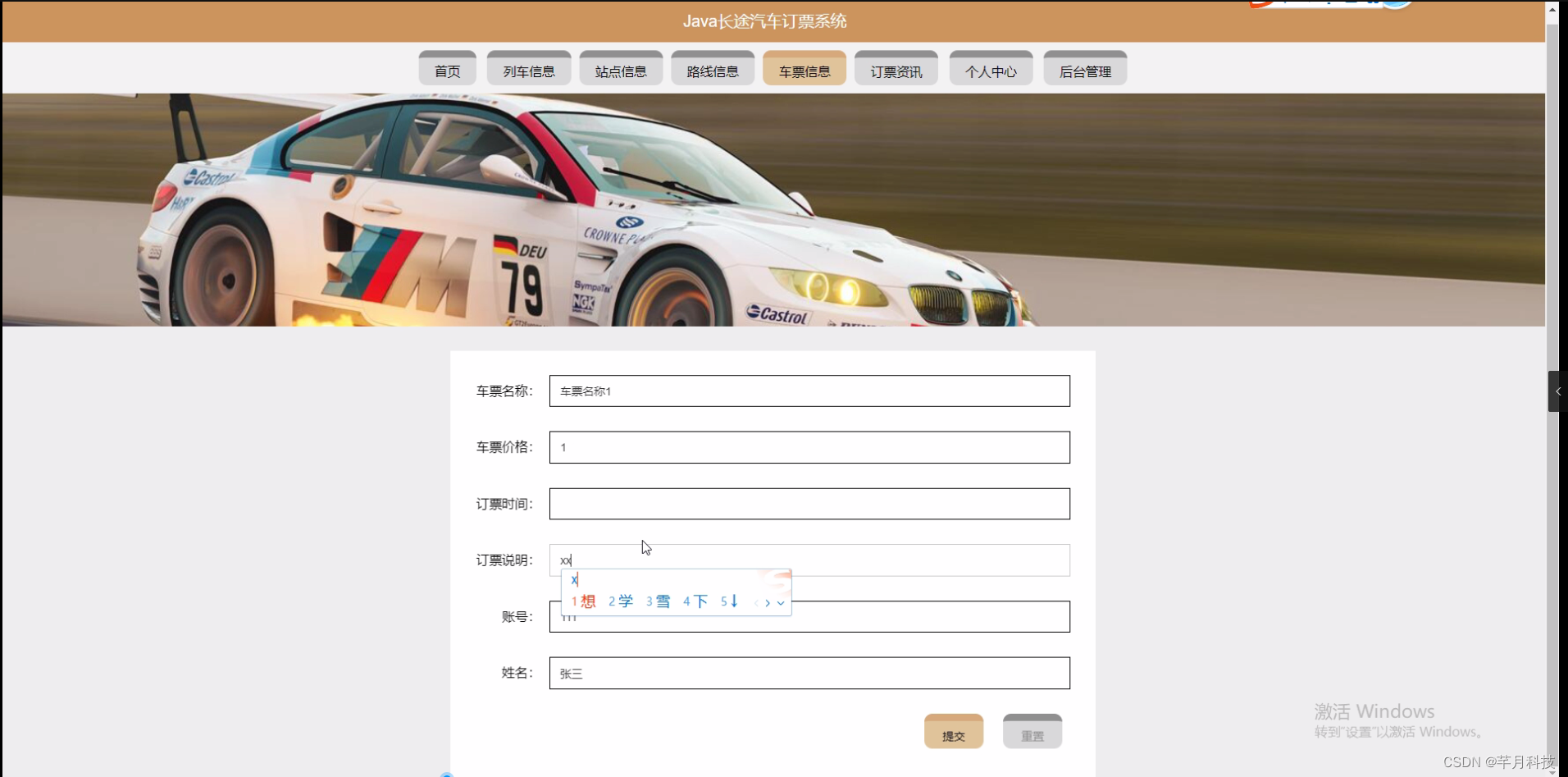 ssm毕设项目Java长途汽车订票系统xr24z（java+VUE+Mybatis+Maven+Mysql+sprnig）-CSDN博客
