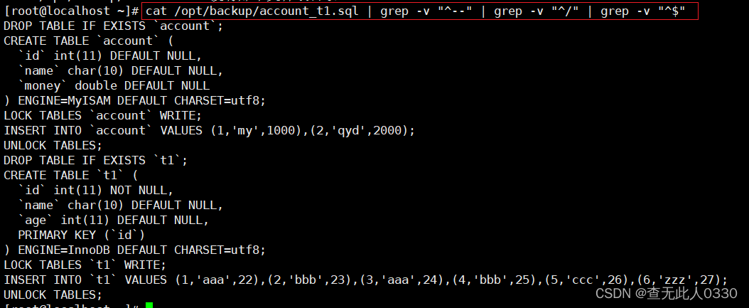 MySQL备份与恢复_mysql grep -v tables-CSDN博客