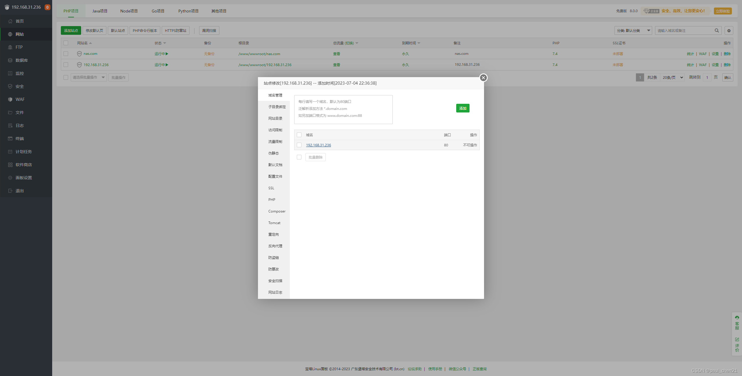 树莓派4B+宝塔Linux面板部署wordpress+owncloud_树莓派安装宝塔面板-CSDN博客