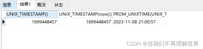 MYSQL函数-CSDN博客