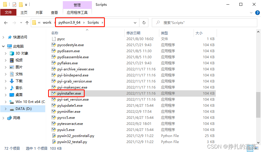 Pyinstaller打包配置UPX缩小程序包大小，打包时出现UPX is not available处理方法_upx is not available.-CSDN博客