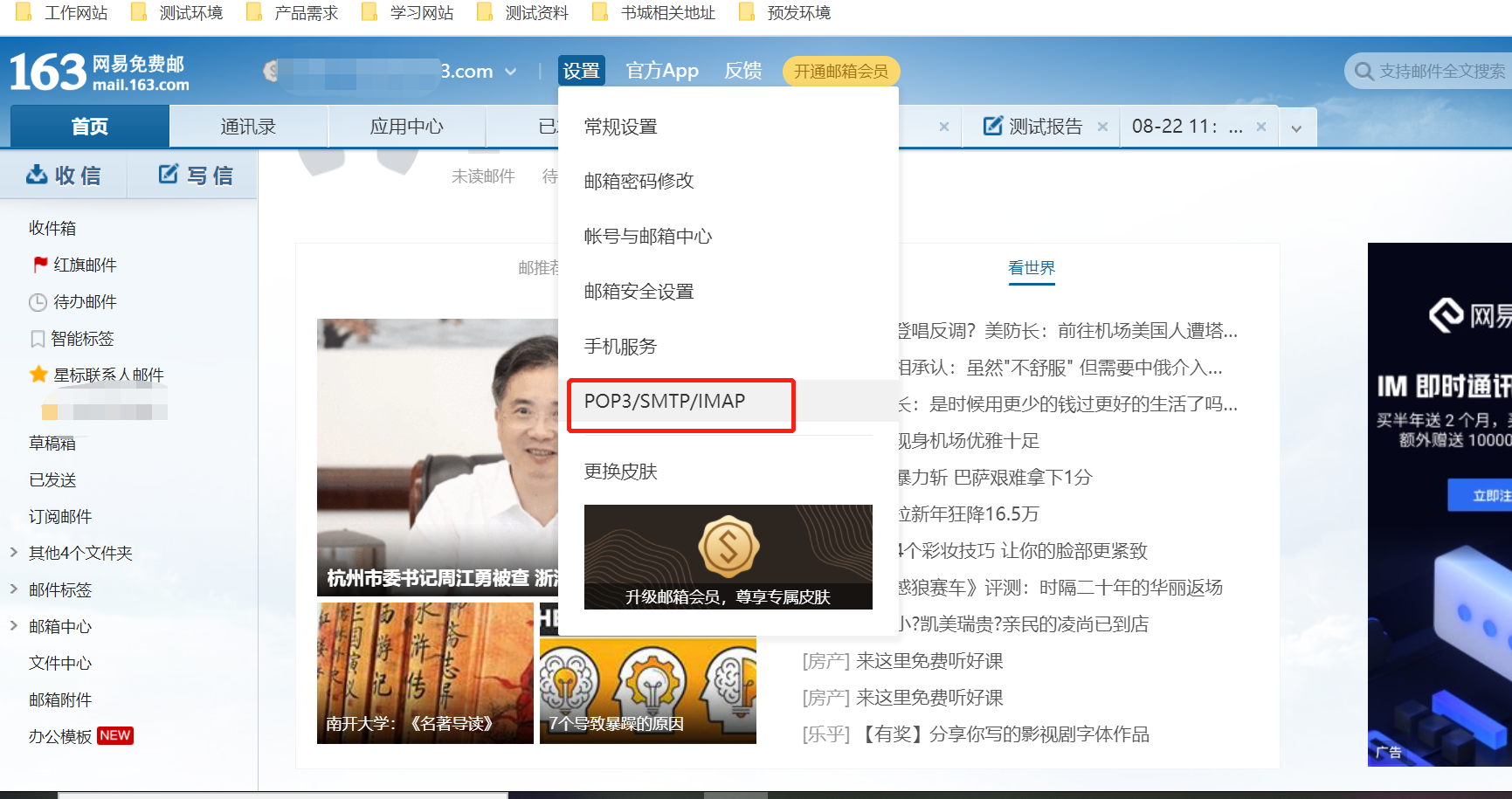 Python 压缩文件并进行邮件发送（附件格式为zip） Python发送压缩包附件 Csdn博客