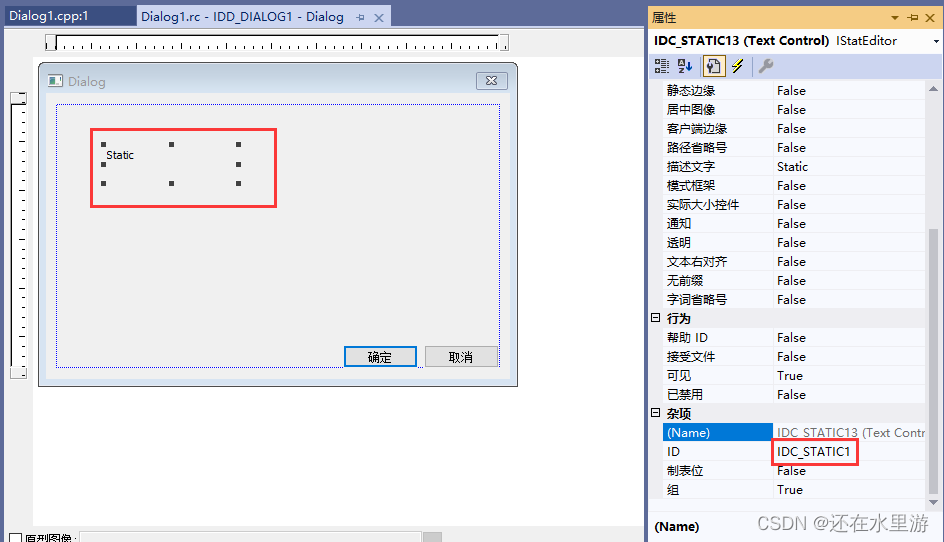 c++界面开发2--修改Dialog上的控件文本框_c++ 设置文本框长度-CSDN博客
