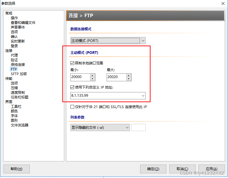 FTP PASV pasv CSDN ftp-pasv-pasv-csdn