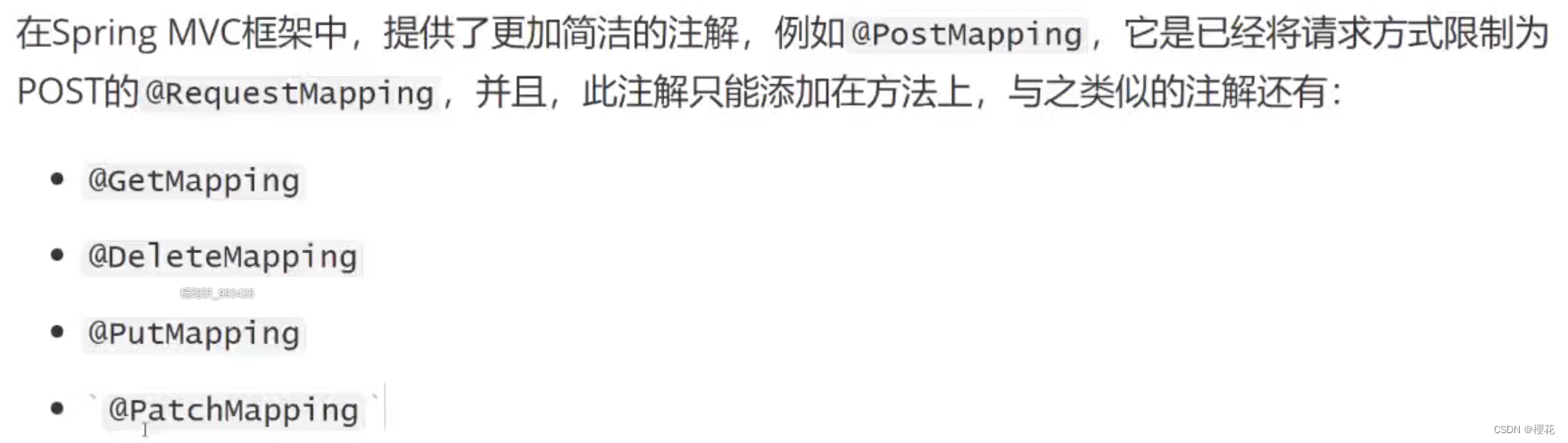 关于requestmapping Csdn博客