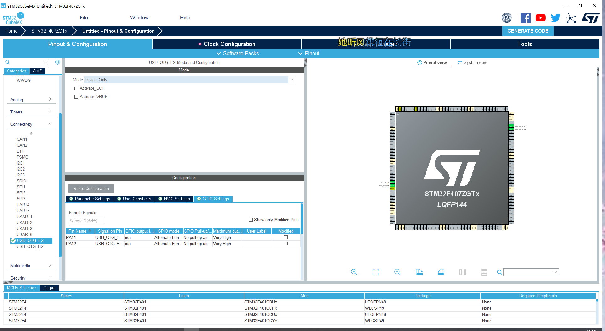 STM32F407通过cube模拟U盘_stm32f407 mass-CSDN博客