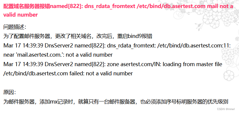 超详解nfs和DNS，包括一些错误纠正等等，原地学会_nfs 挂载使用域名-CSDN博客
