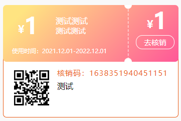 微信小程序——weapp-qrcode.js生成二维码、海报二维码、核销码-CSDN博客
