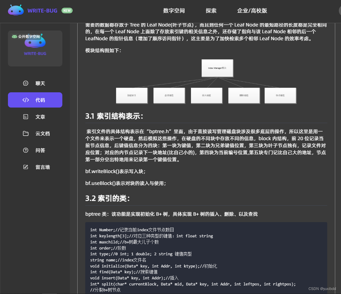 【源码文档】基于c实现简易mysqlc Mysql Csdn博客