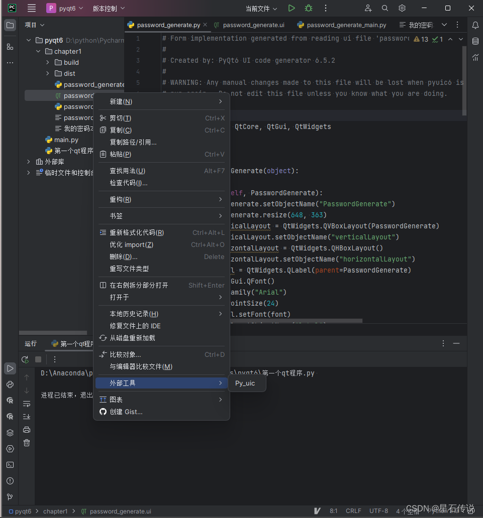 Python Gui编程——pyqt学习一 Csdn博客