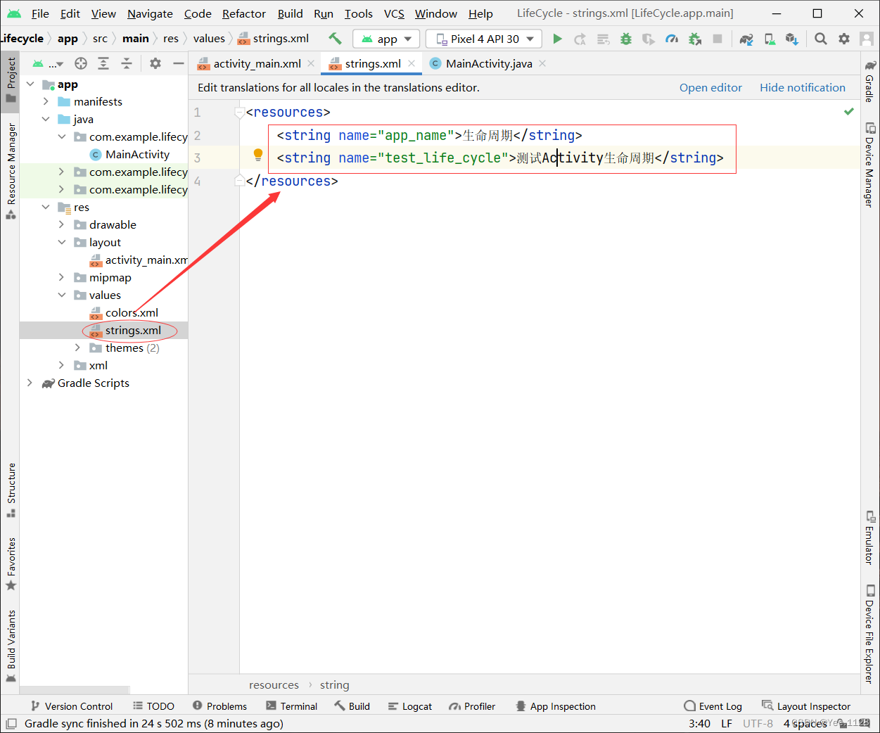 Activity生命周期_输出mainactivity生命周期的日志-CSDN博客
