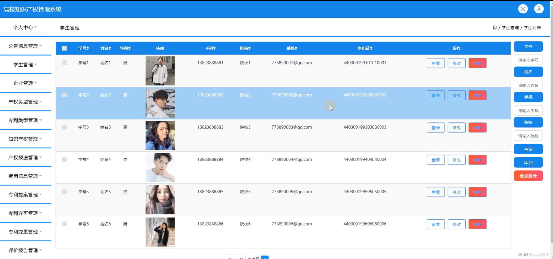 Ssmjsp计算机毕业设计高校知识产权管理系统q3d59【源码、程序、数据库、部署】高校知识产权管理系统数据库设计 Csdn博客