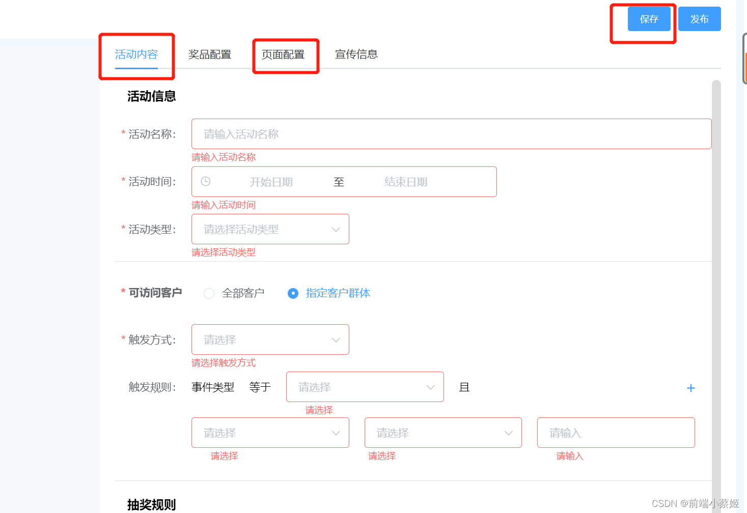 Vue 父组件校验子组件的form表单vue子组件校验不生效 Csdn博客