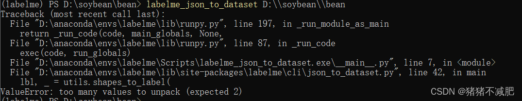 labelme：将json格式的标注文件转为png格式_将json文件转为png-CSDN博客