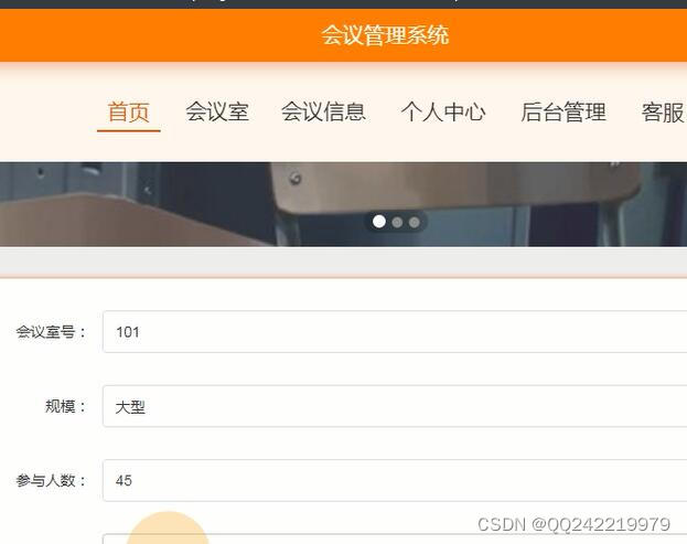 Phpvue企业会议室申请预约考勤管理系统thinkphp会议室小程序 Csdn博客 7820