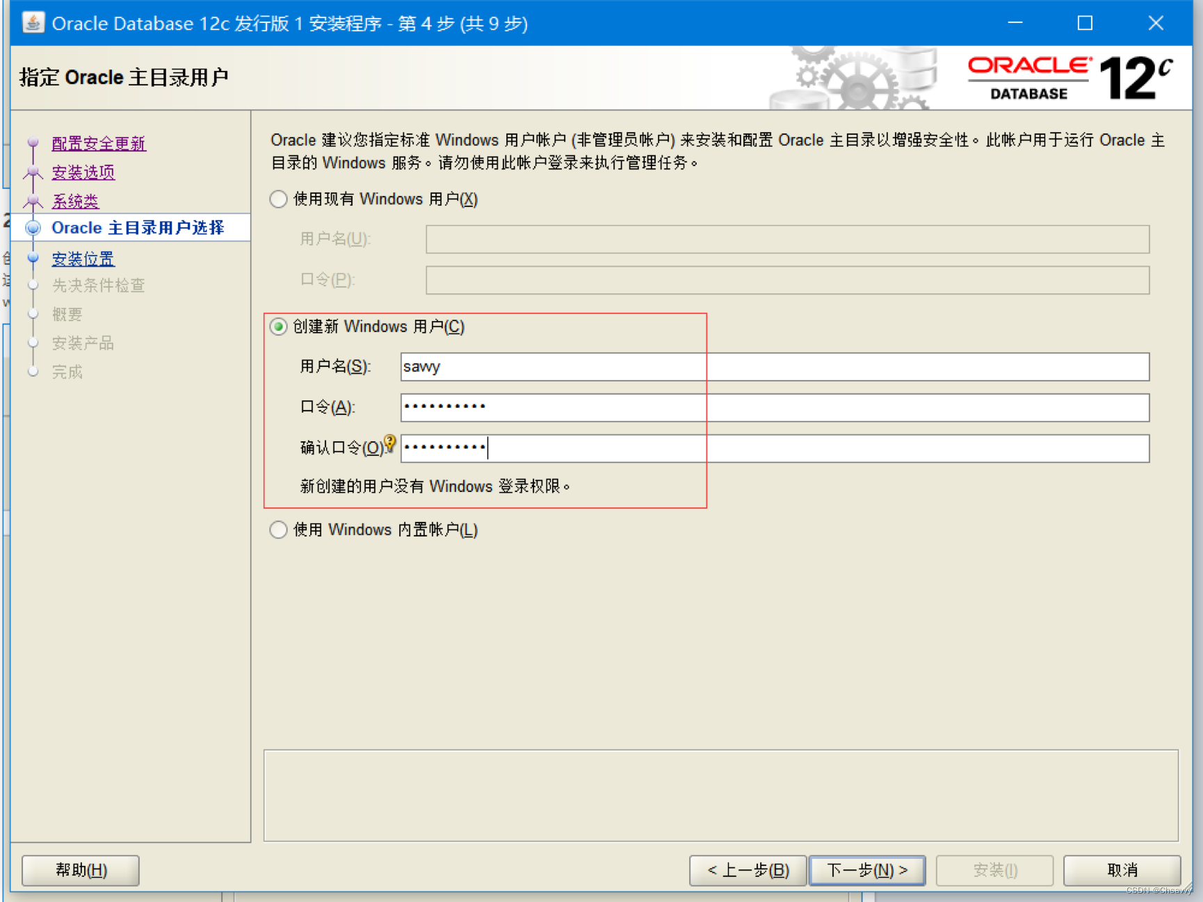 window系统上安装oracle_oracle12g-CSDN博客