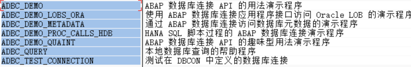 原生SQL接口API(ADBC)的使用_原生的sql api-CSDN博客