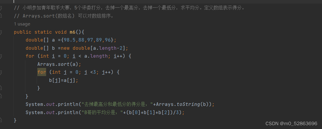 Java（数组）去掉最高分最低分，求平均数java如何去掉数组中的最低值和最高值 Csdn博客