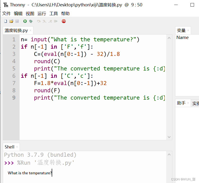 Python 认识(第一段)printsfindlanguage30 Csdn博客