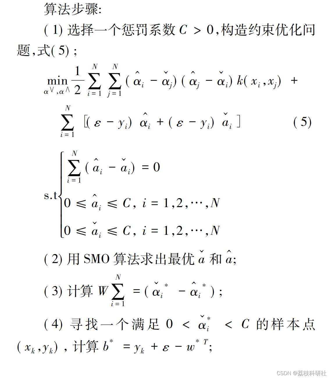 【ssa Svm】基于麻雀算法优化支持向量机预测研究(matlab代码实现)svm支持向量机优化 Matlab Csdn博客