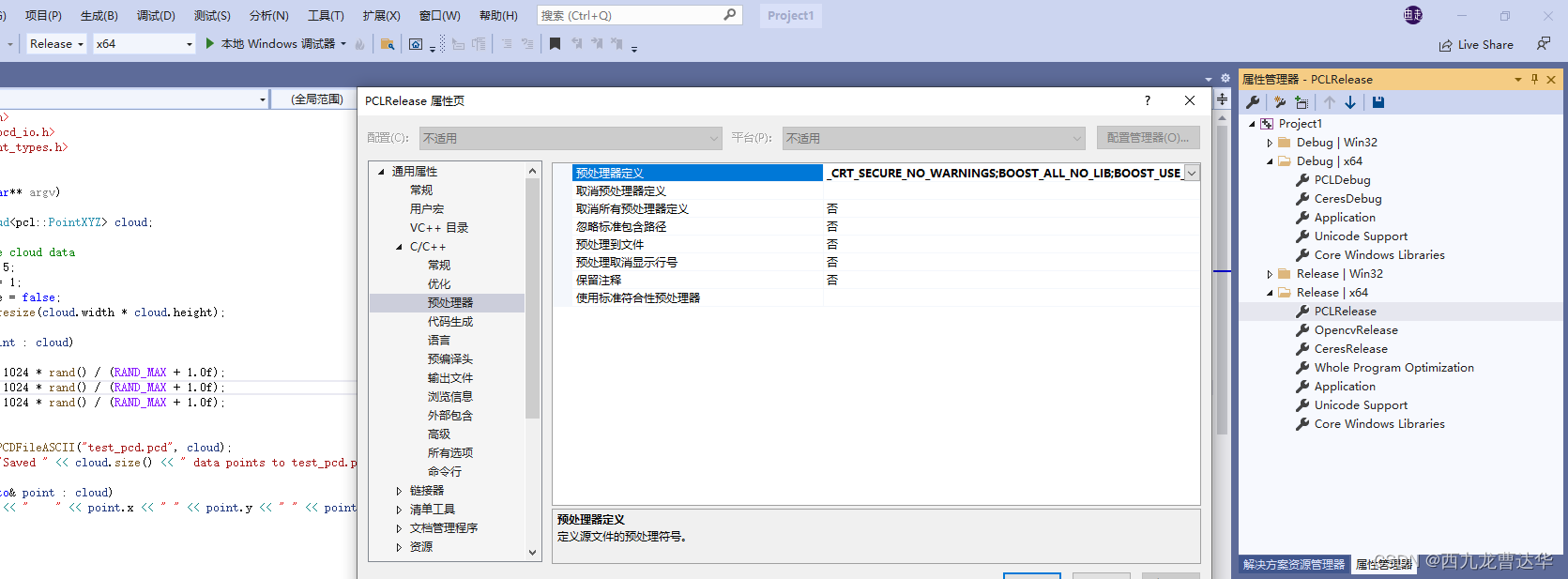 PCL-1.13.0+VS2019配置（亲测可用）_vs2019配置pcl-CSDN博客