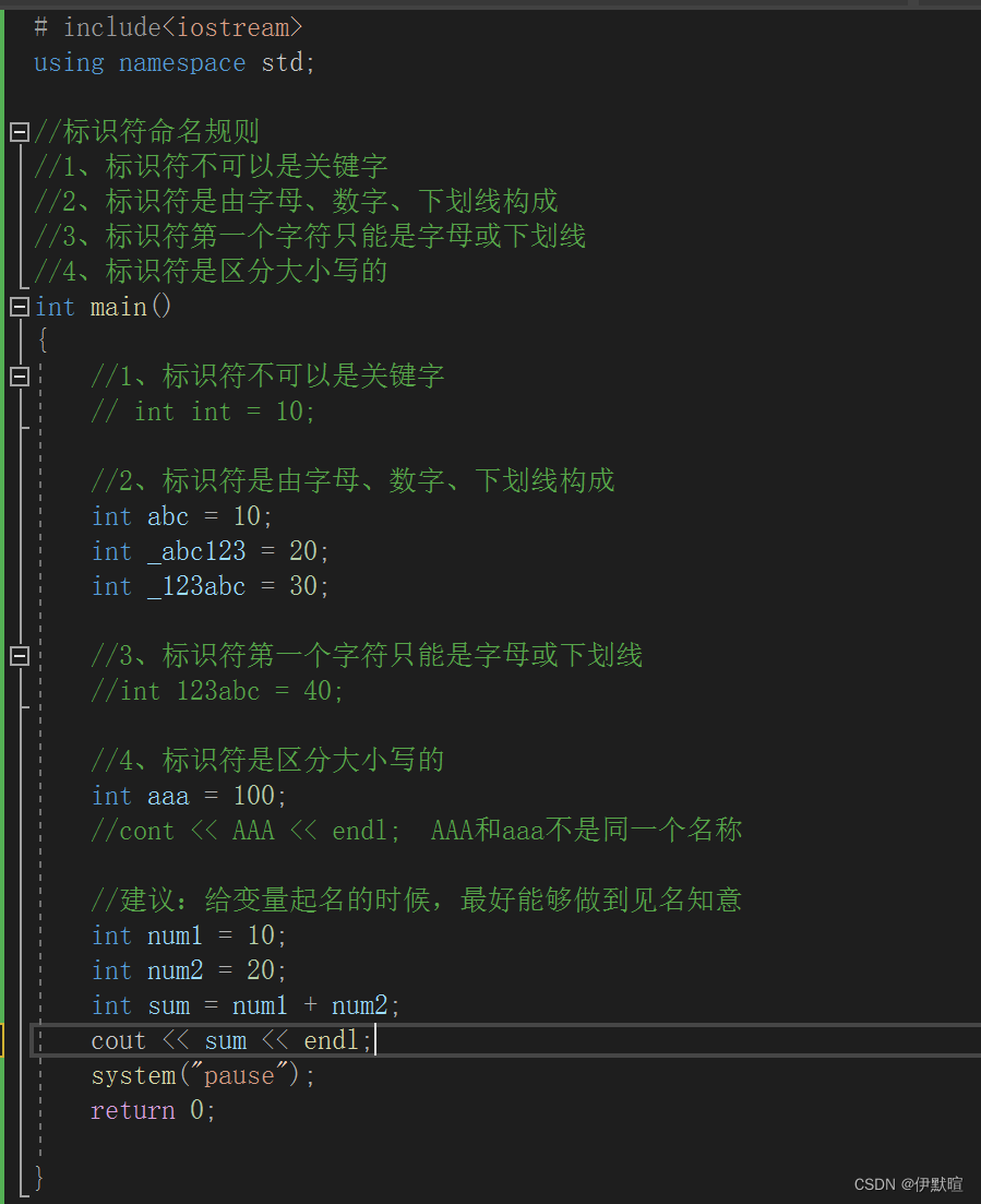 标识符命名规则 Csdn博客 