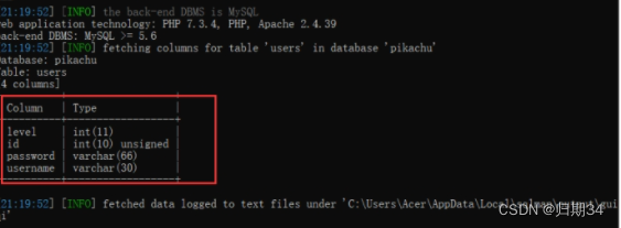 Sqlmap对pikachu的GET请求注入漏洞测试_使用sqlmap 测试皮卡丘_爱学习的归期的博客-CSDN博客