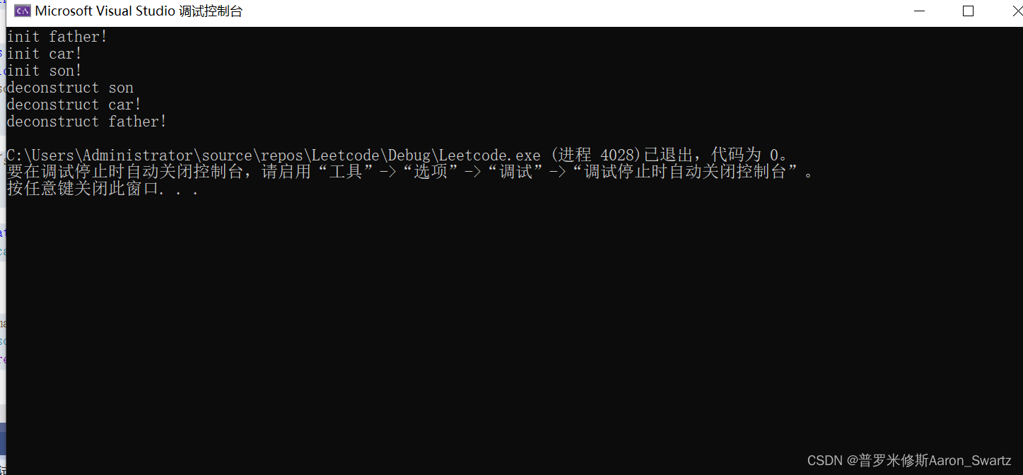 C中父子类构造析构顺序c Father Class Csdn博客 