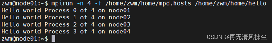 Linux下基于mpi的并行计算程序设计mpi并行运算试运行源代码 Csdn博客