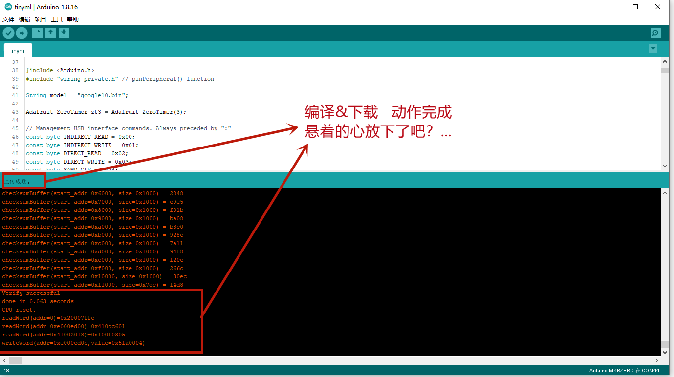 基于最新理念TinyML - 如何搭建tinyML源码的Arduino项目(第6讲)_简简单单的创意的博客-CSDN博客