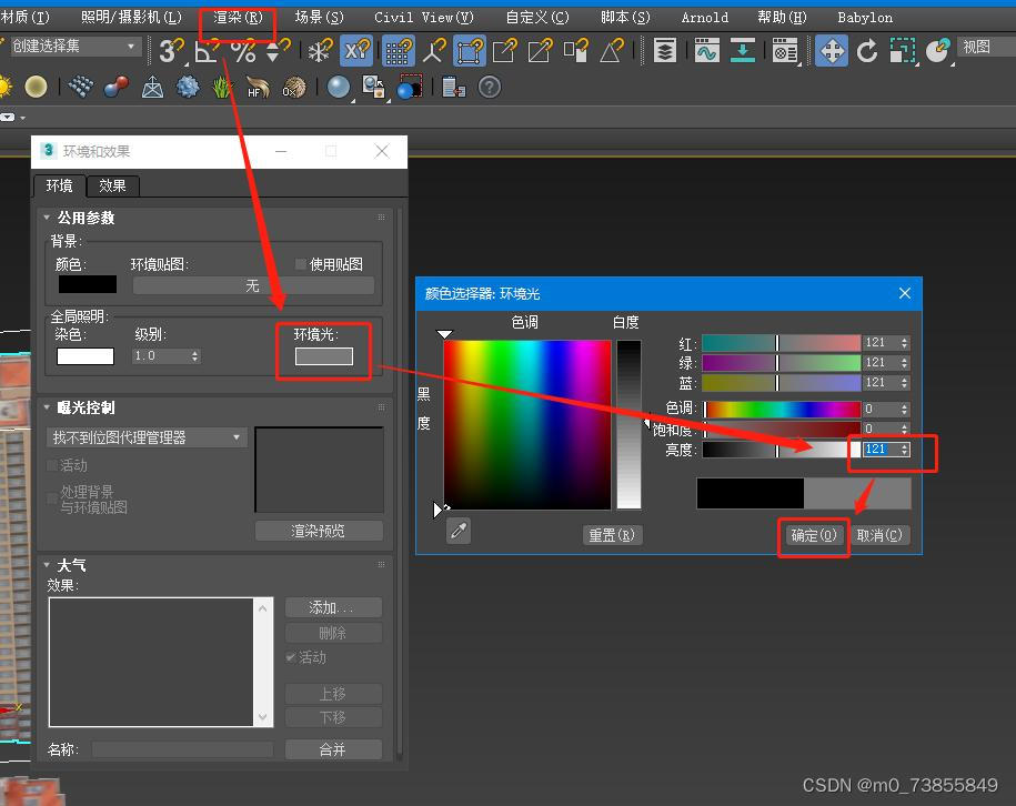 3dmax通过烘焙合并一个模型的多个贴图流程_如何把贴图与fbx合并为一个模型-CSDN博客