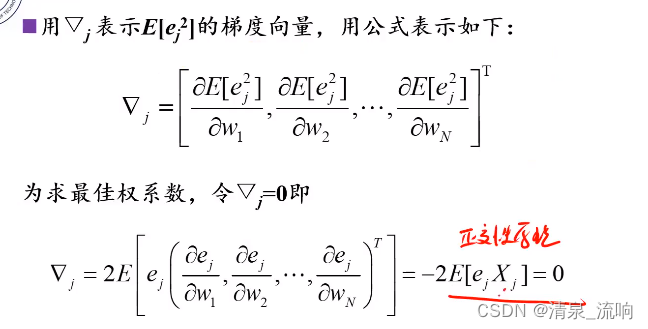现代信号处理——自适应滤波器（LMS自适应滤波器）-CSDN博客
