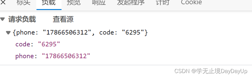 瑞吉外卖项目学习笔记：P18-手机验证码登录开发_referenceerror: sendmsgapi is not defined-CSDN博客