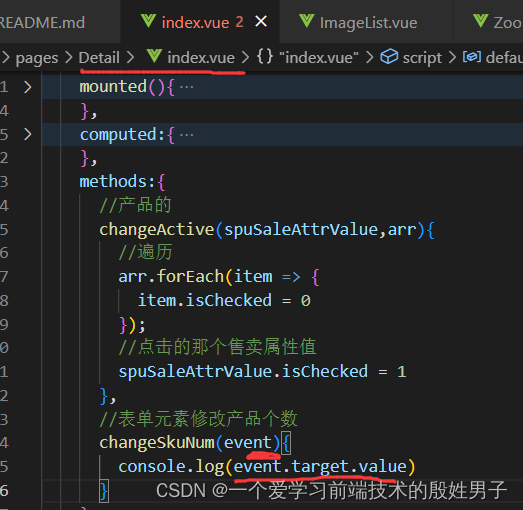 Day08-尚品汇-购买产品个数操作-CSDN博客