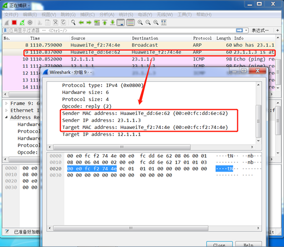 ensp抓包分析ARP代理和TCP传输_ensp tcp模型实验-CSDN博客