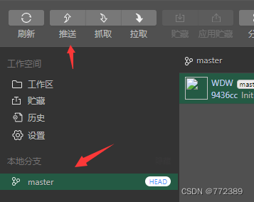微信小程序代码管理上传 Push failedError: invalid authentication scheme_微信小程序push failed-CSDN博客