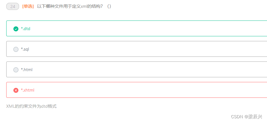 1x 大数据应用开发（java）理论题库（中级题3）1x 大数据应用开发java理论题库中级题3 Csdn博客