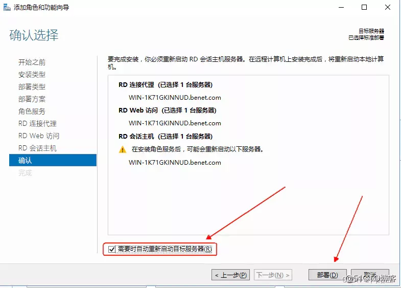部署RDS 服务_rds配置-CSDN博客