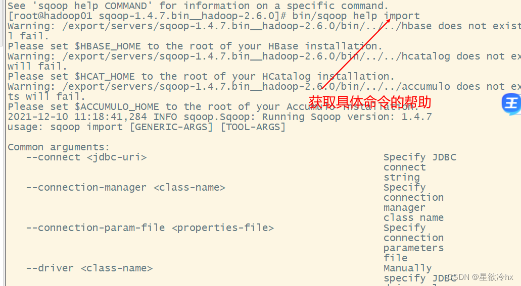 【大数据各平台组件搭建使用精进】sqoop数据迁移(11)sqoop迁移流程图组件有哪些 Csdn博客