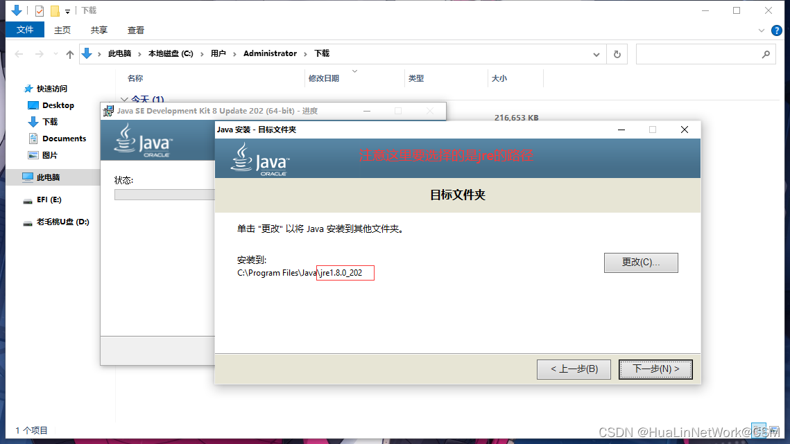 Java开发之——jdk下载安装配置图文教程【保姆级教程】 Csdn博客
