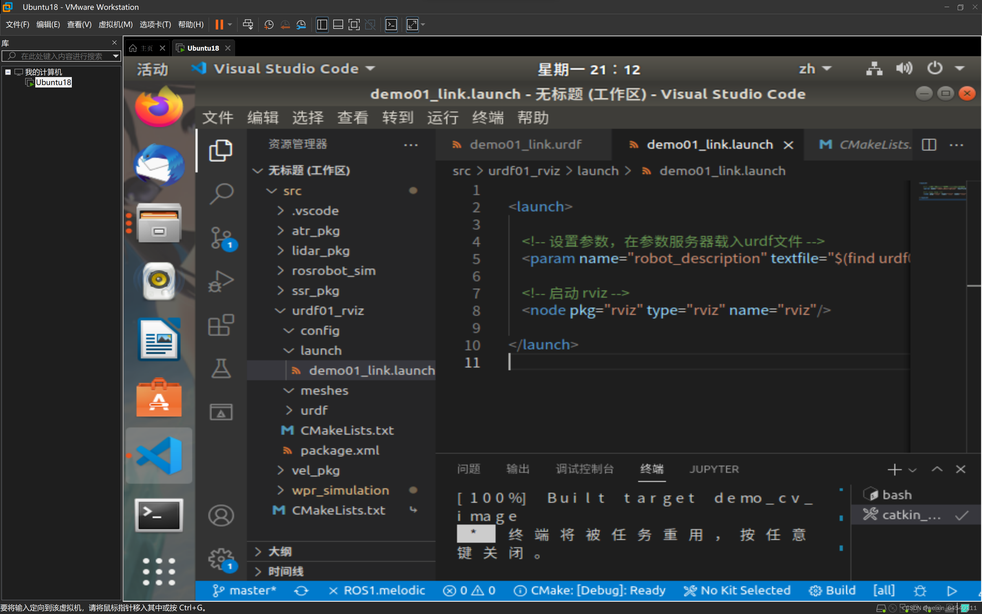 urdf语法详解-CSDN博客