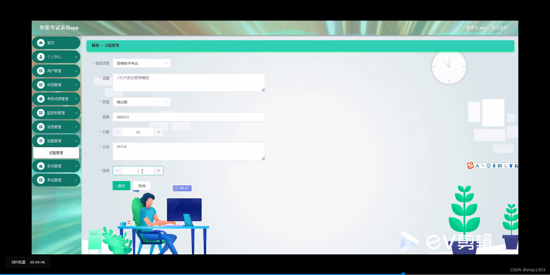 【附源码】计算机毕业设计python安卓智能考试系统app6s8er(源码程序lw调试部署)python写考试系统 App Csdn博客