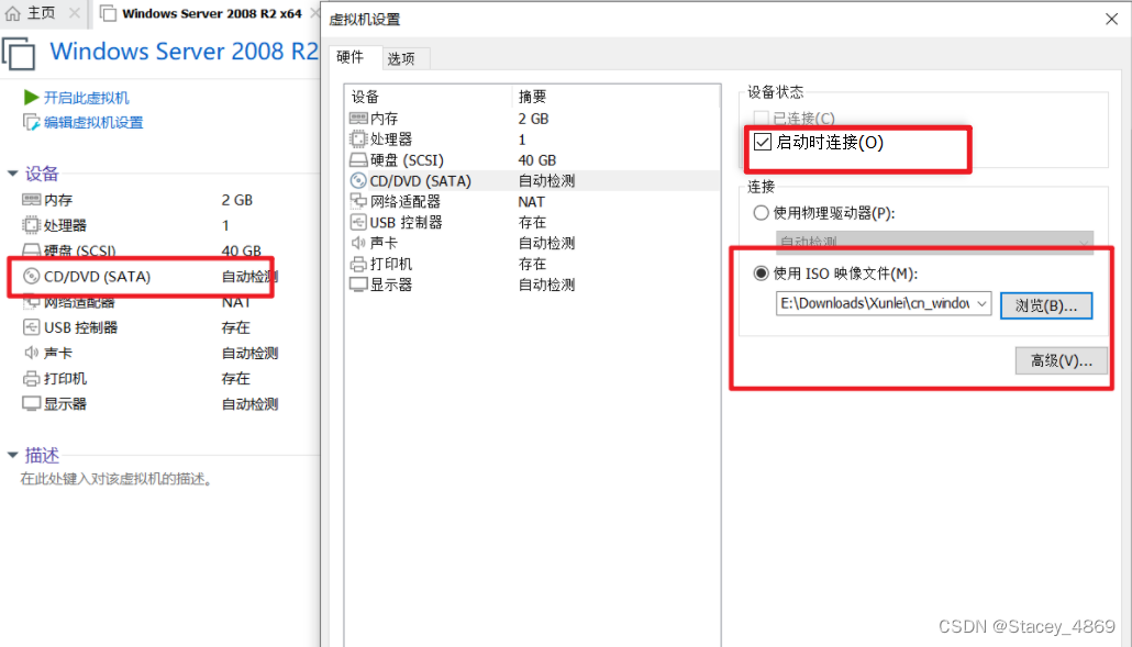 在VM上安装Windows serve 2008 R2 并安装vm tools_windows server 2008 r2安装vmware tool-CSDN博客