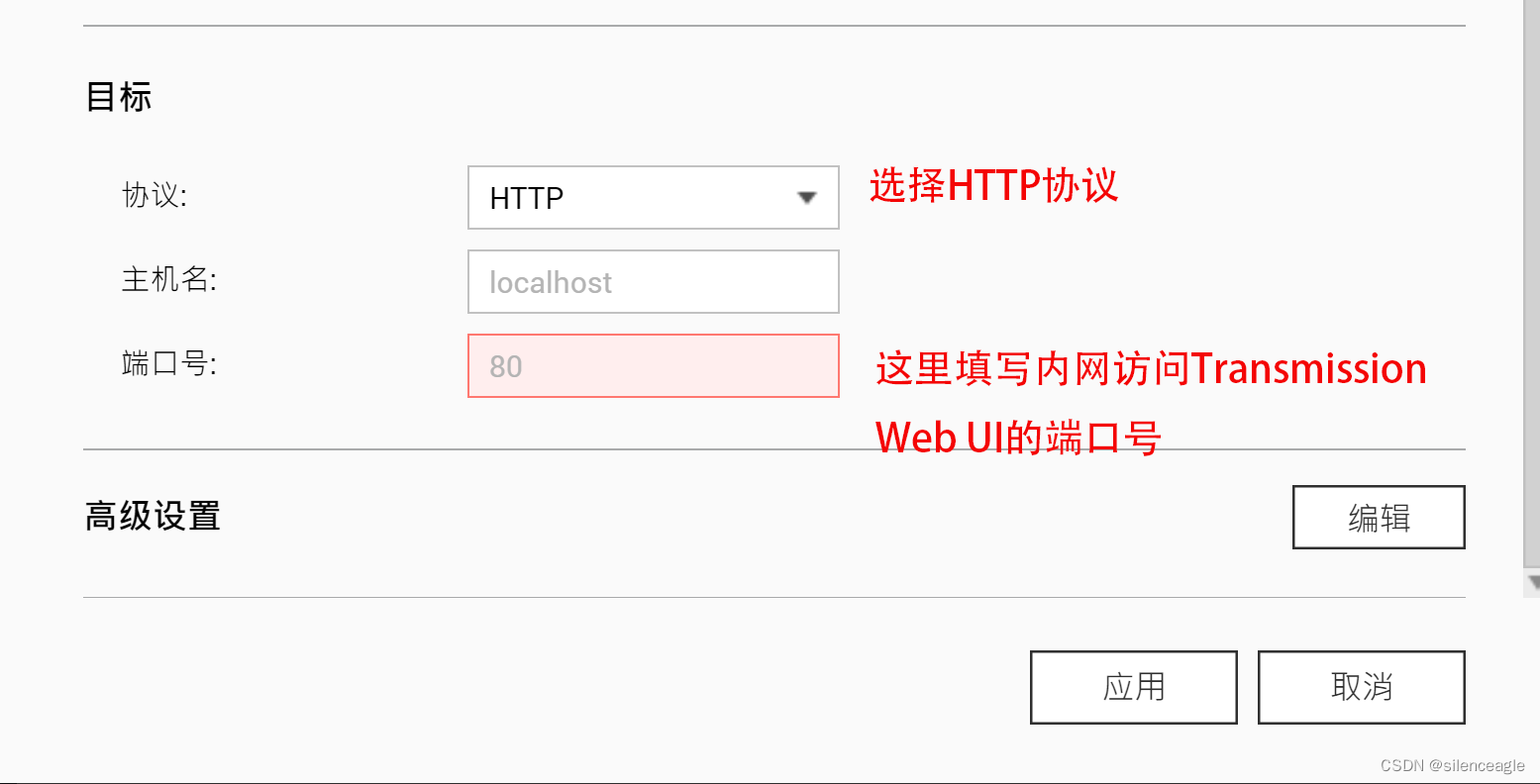 QNAP+Transmission_qnap transmission-CSDN博客