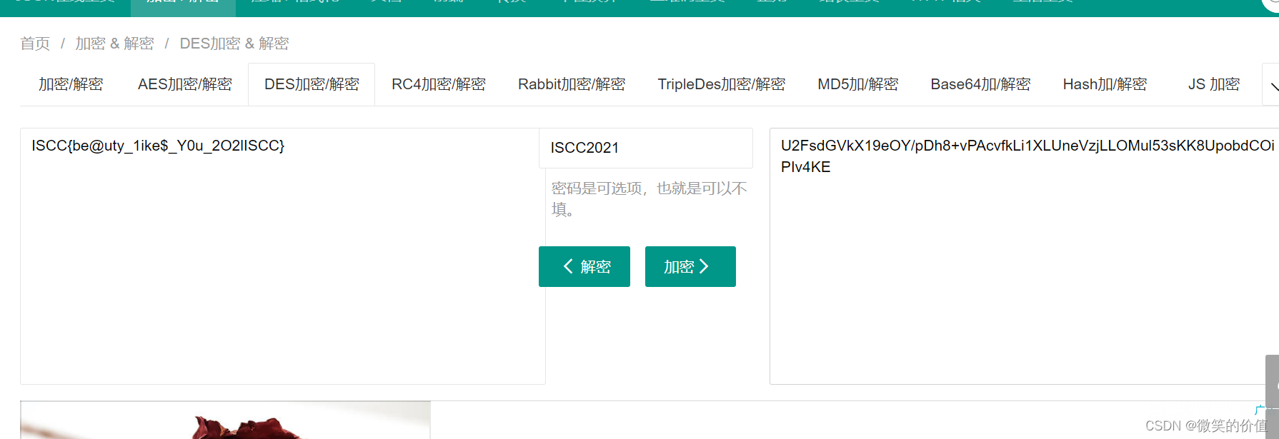 ctf练习-misc_ctf美人计-CSDN博客