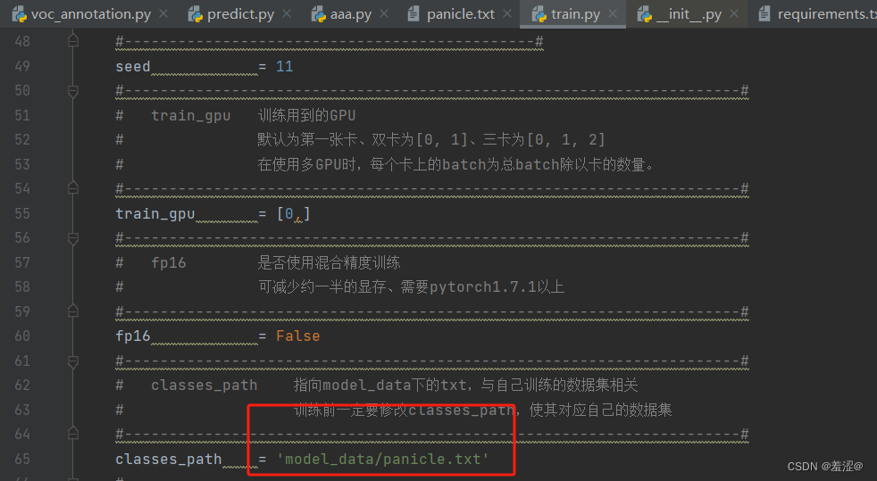 Faster R Cnn训练自己的模型fastercnn训练 Csdn博客